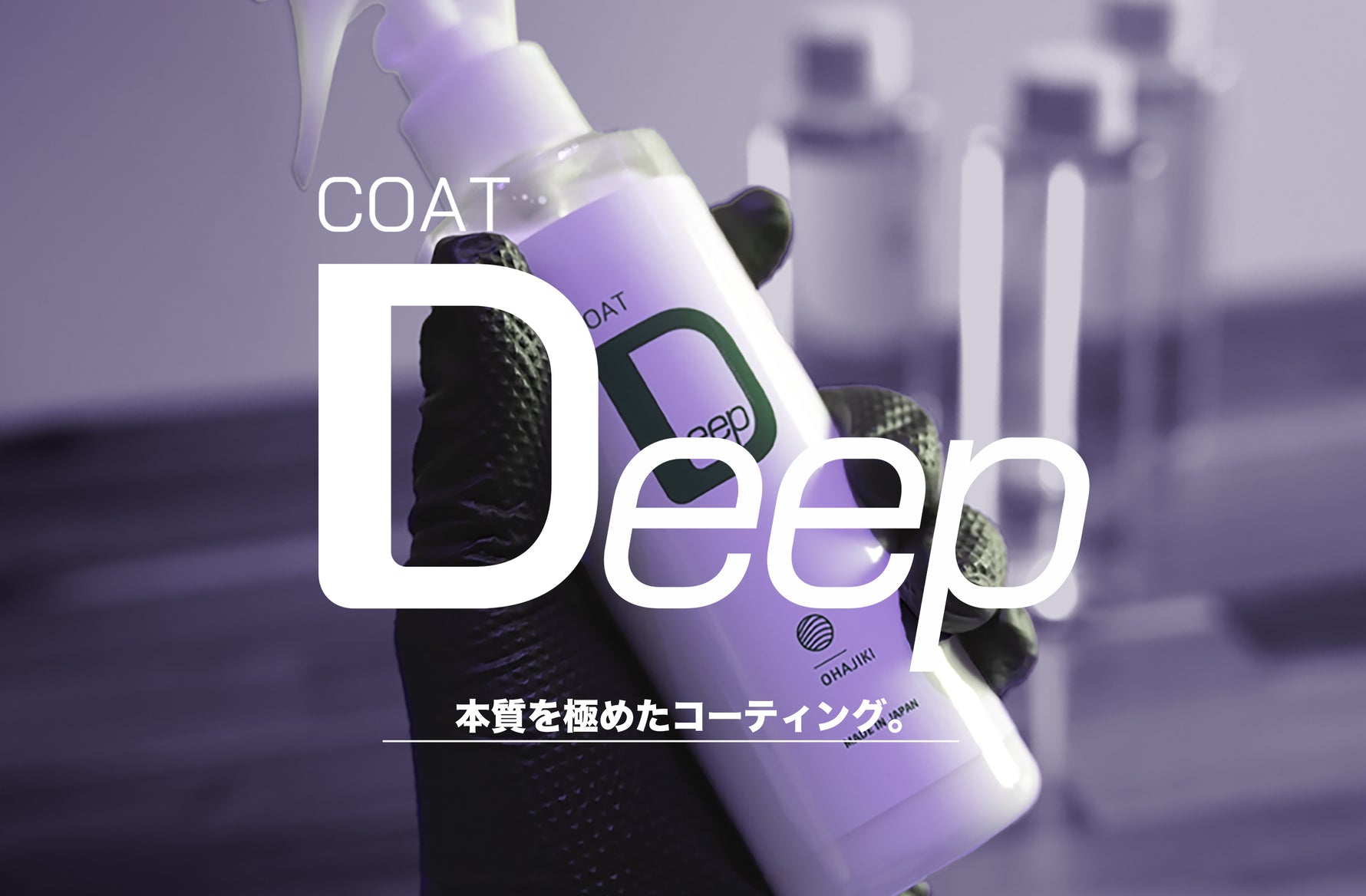 ohajiki official store – OHAJIKI official store