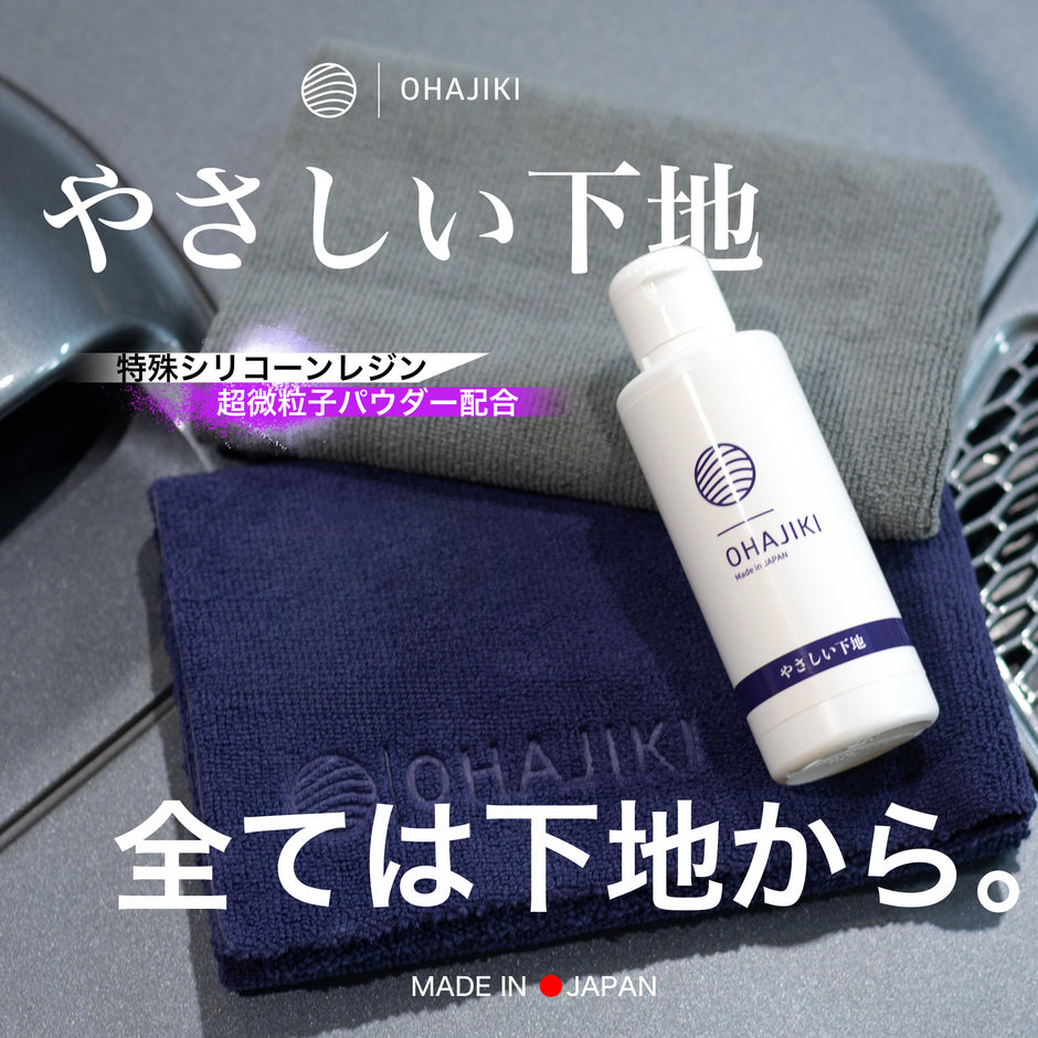 商品 – OHAJIKI official store