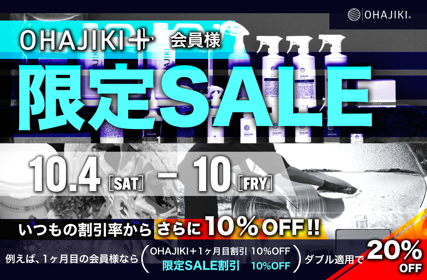 ohajiki official store – OHAJIKI official store