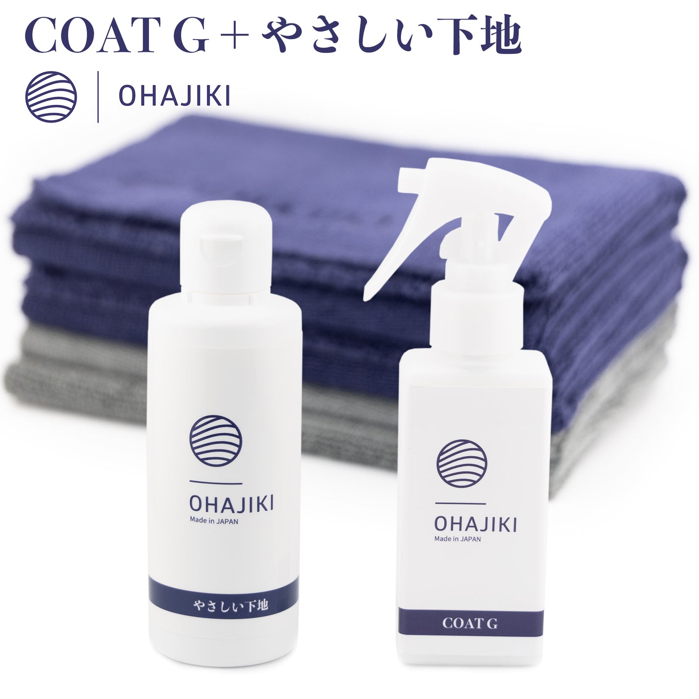 【COAT G＋やさしい下地】 – OHAJIKI official store