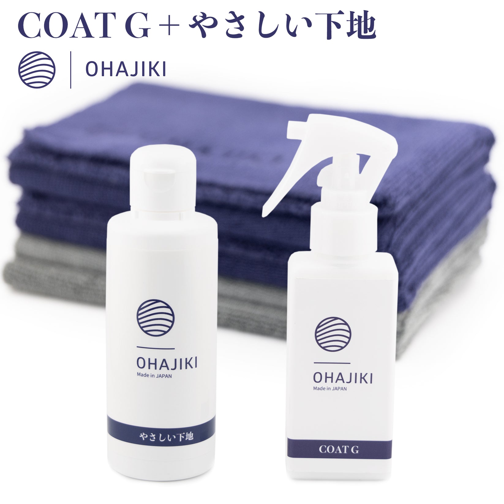 【COAT G＋やさしい下地】 – OHAJIKI official store